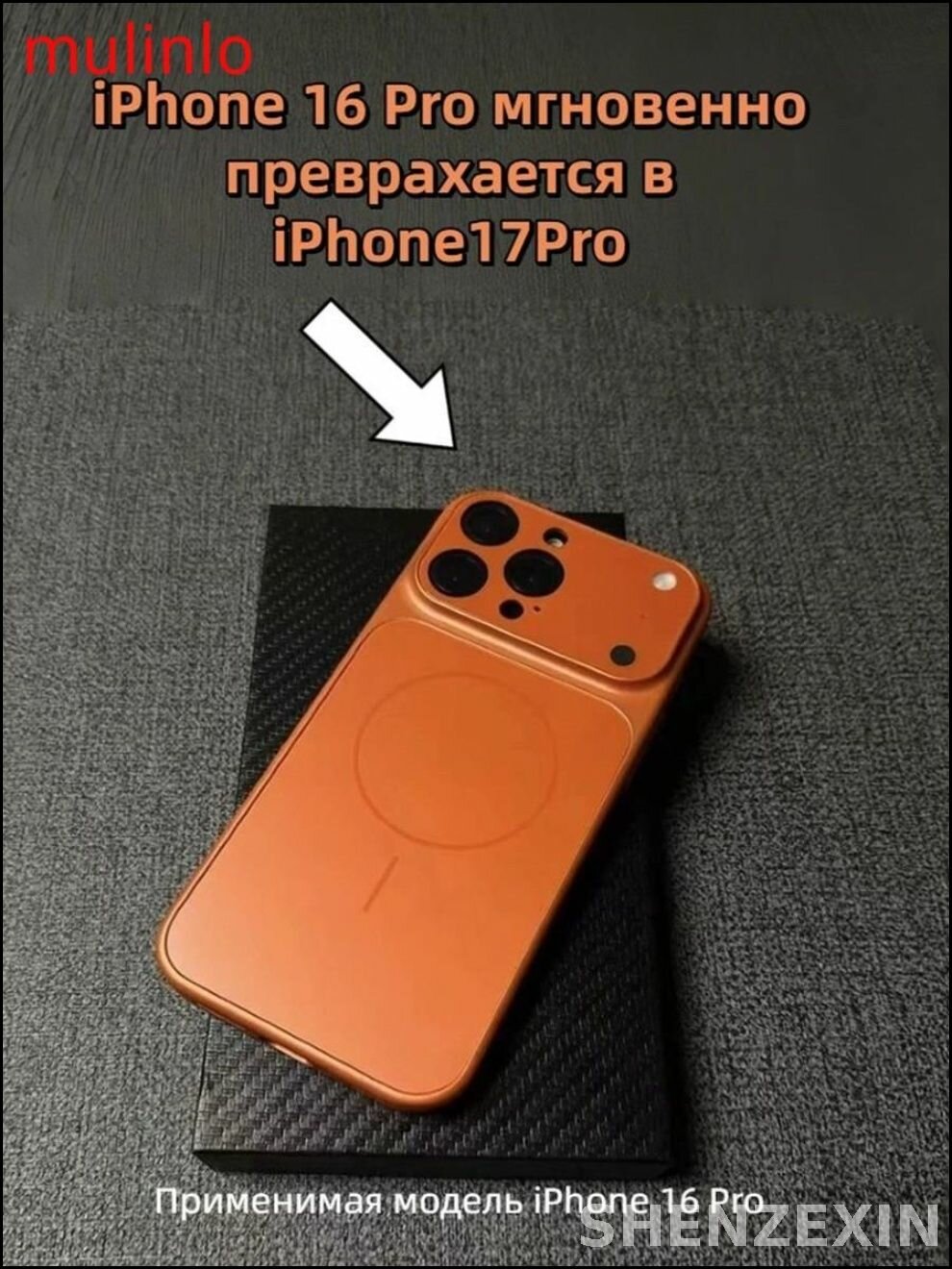 IPhone16 Pro мгновенно преврахается в iPhone17Pro