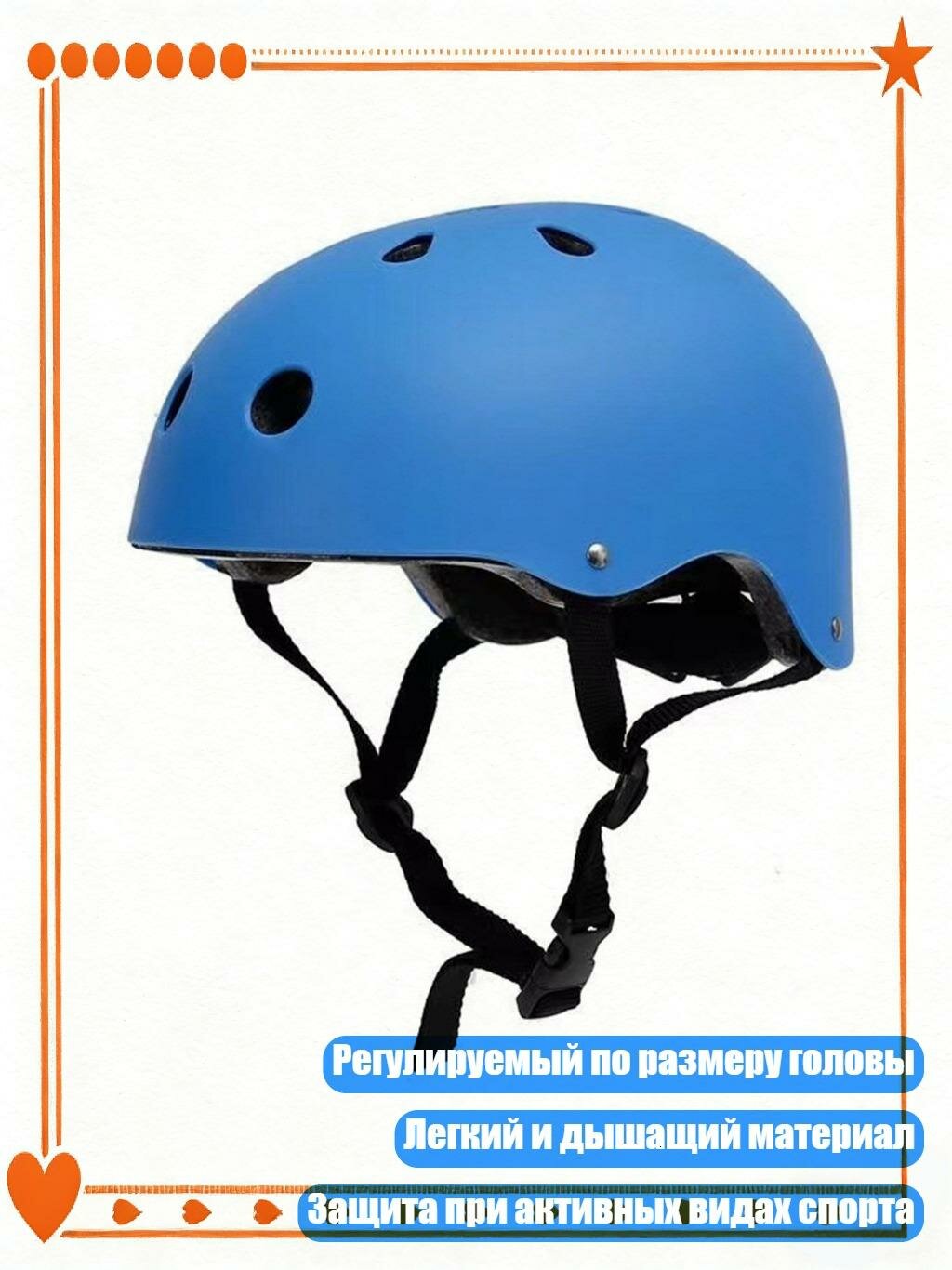 Детские и взрослые шлемы для скейтборда, велосипеда и самоката, Синий - L