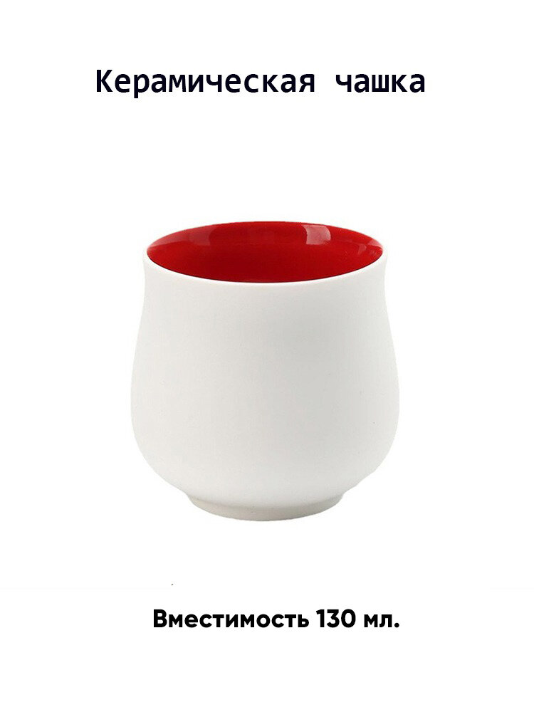 Чашка для чая, 130 мл, 1 шт