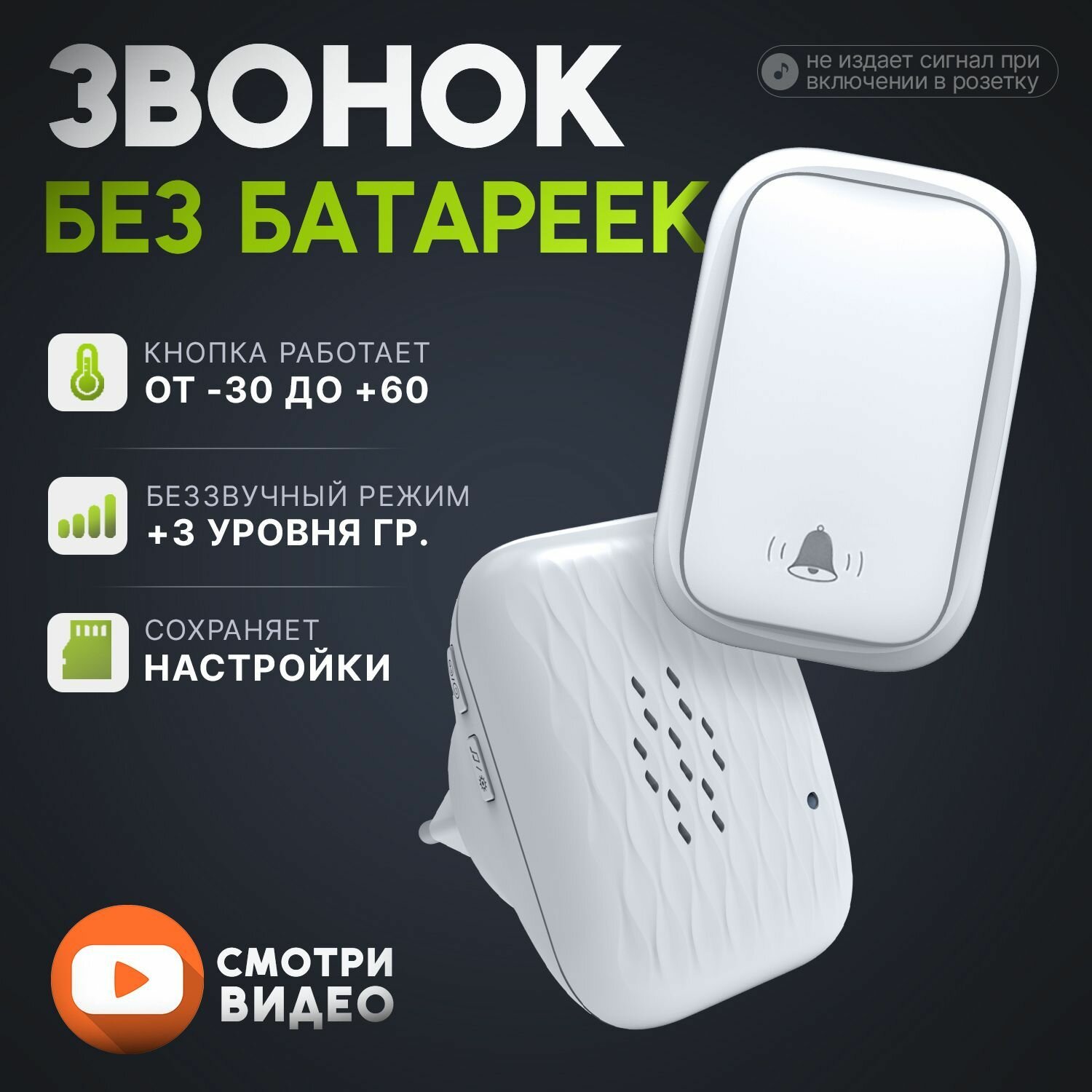 Звонок дверной 80дБ IP44 дверной звонок звонок для двери