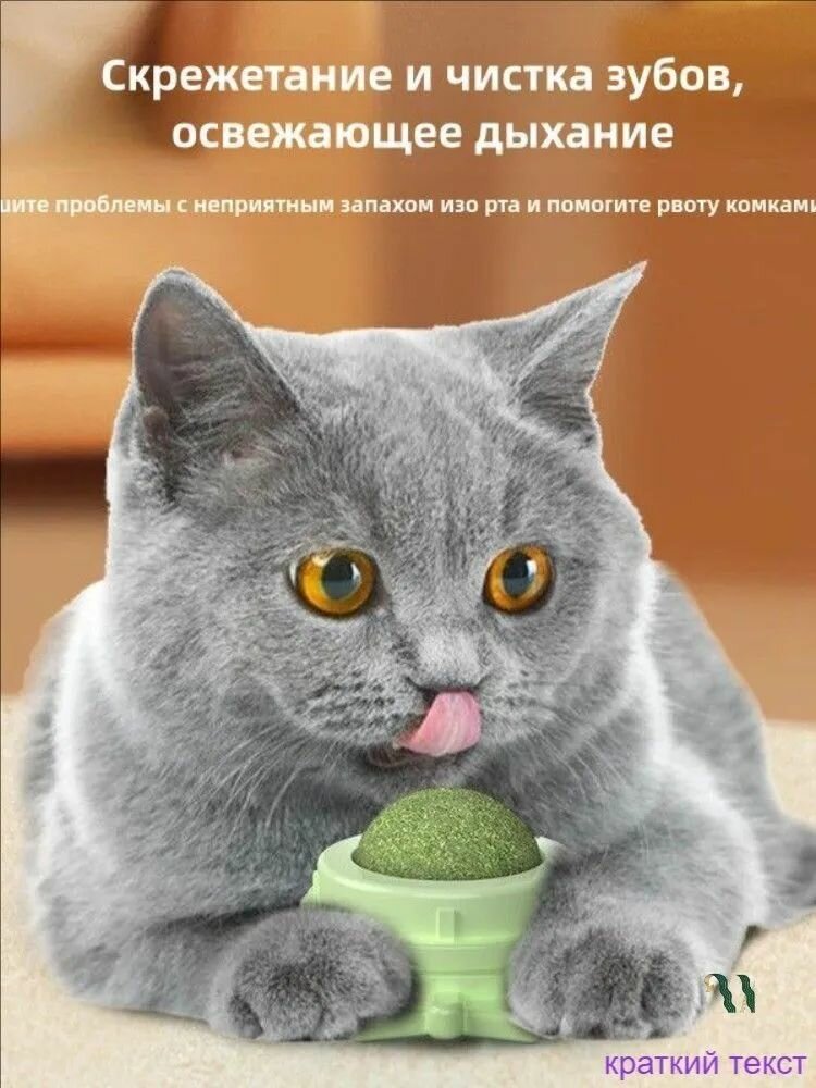 Игрушка для животных