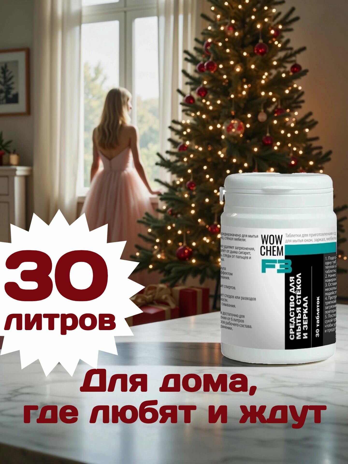 Концентрат. Средство для роботов стекломоев, для окон и зеркал, без отдушки. До 30 л. жидкости для моющих роботов