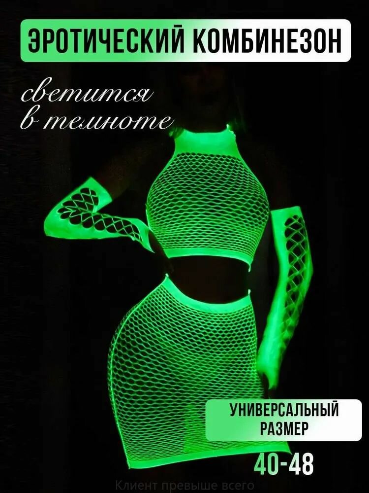 Эротическое белье