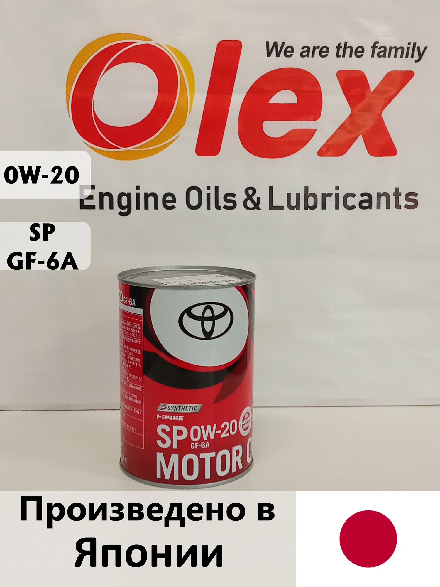 Масло моторное TOYOTA 0W-20 SP / GF-6A (1л) 08880-14306 (Япония)