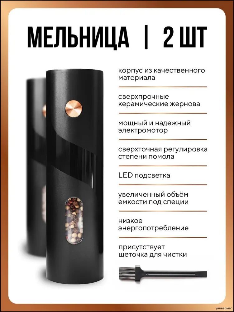 Электромельница — фото 1