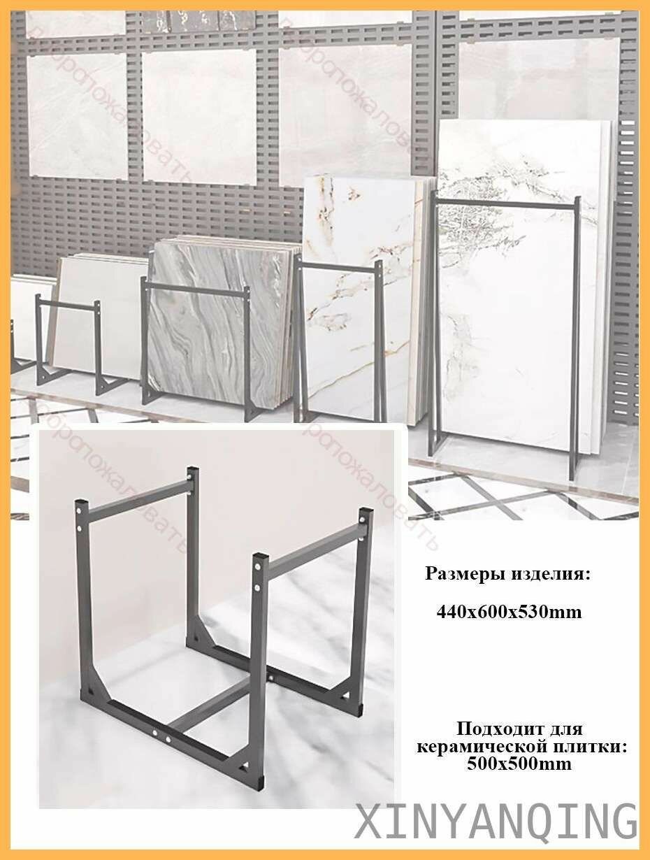Экспозитор для плитки, Стеллаж для хранения для плитки стеллаж напольный