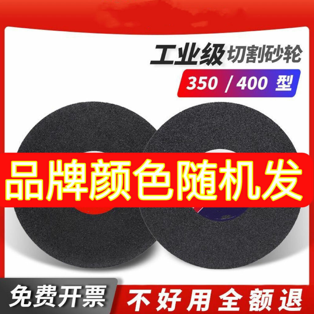 Режущий диск 350 Тип 400 мм Режущий станок Большой режущий диск Металл Нержавеющая сталь Специальный смоляной острый износостойкий шлифовальный диск