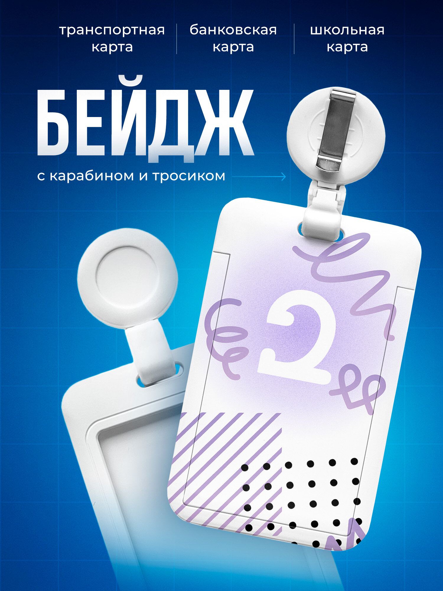Бейдж с принтом, чехол для пропуска, с карабином и тросиком с армянской буквой Զ
