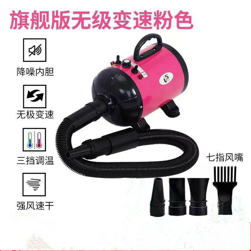 Горячая распродажаФен для волос, водяной фен, интеллектуальный фен, машина для магазина, фен для быстрой сушки для собак среднего и крупного размера