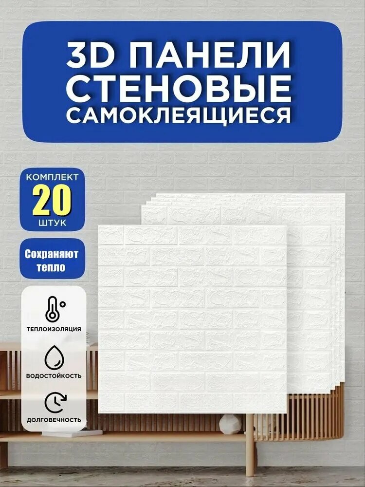 20 шт. самоклеющаяся панель для стен и потолка 380*350*5 мм обои для кухни моющиеся влагостойкие изголовье для кровати мягкое 3д