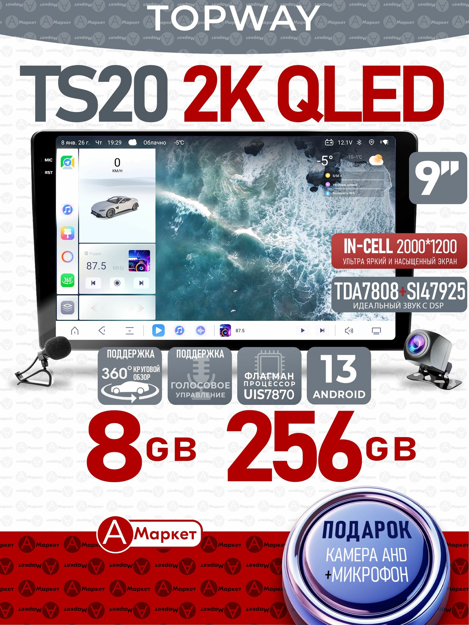 2K Автомагнитола андроид TS20 8+256 Gb универсальная, 9 дюймов, магнитола Android 14, 2 din, мультимедиа