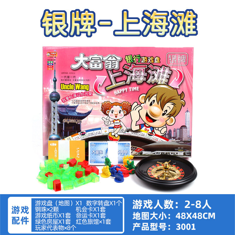 Настольная игра Monopoly World Tour China Tour, шахматы, развлекательная игрушка