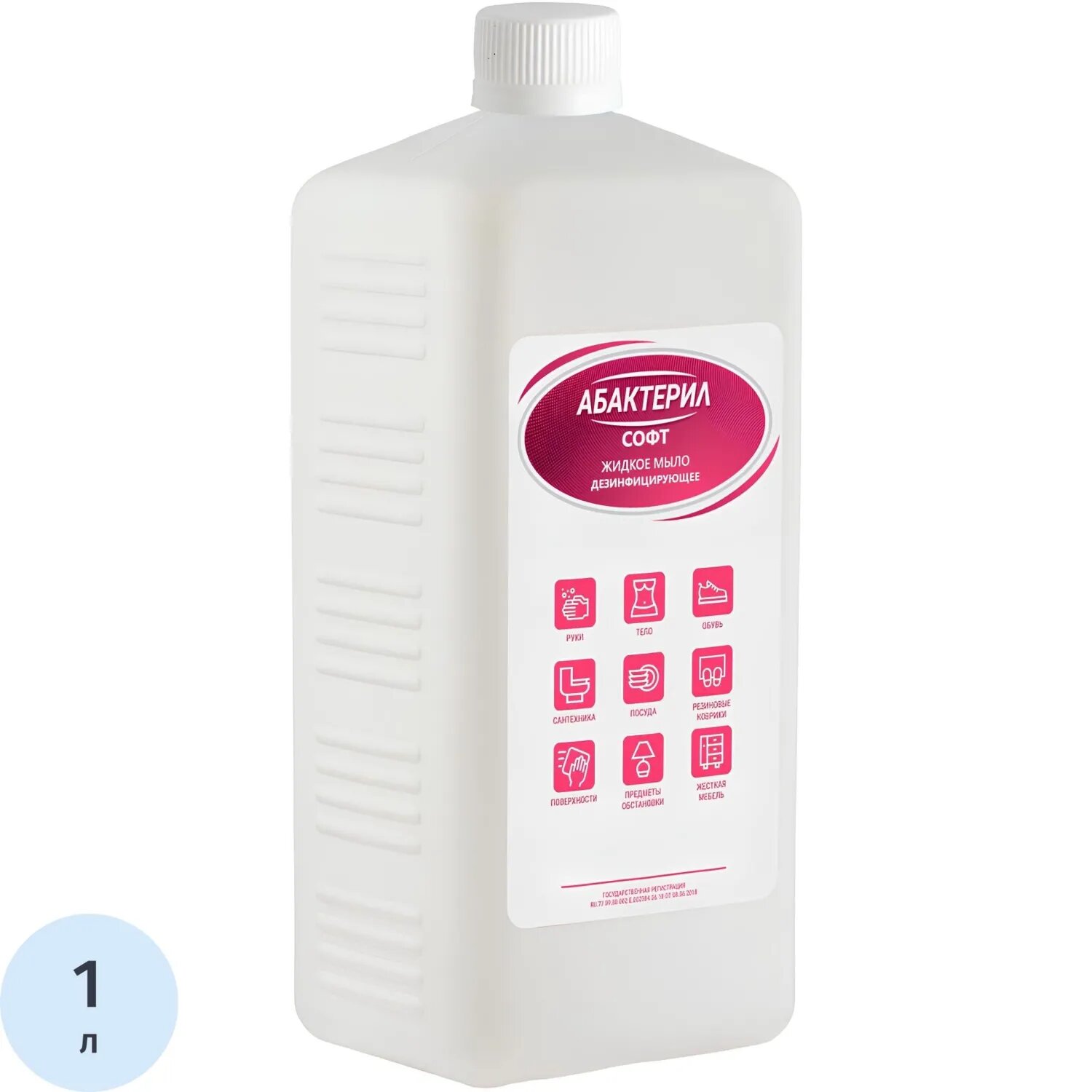 Мыло жидкое дезинф. Абактерил-Софт 1.0 л