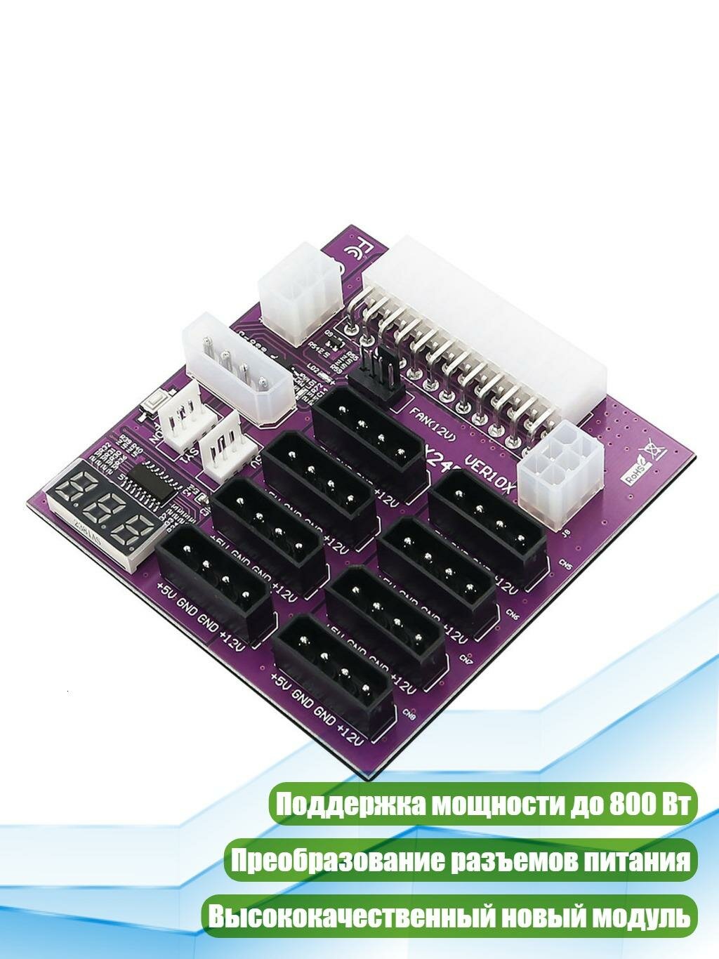 Плата преобразователя питания ATX 8x4Pin 2x6Pin