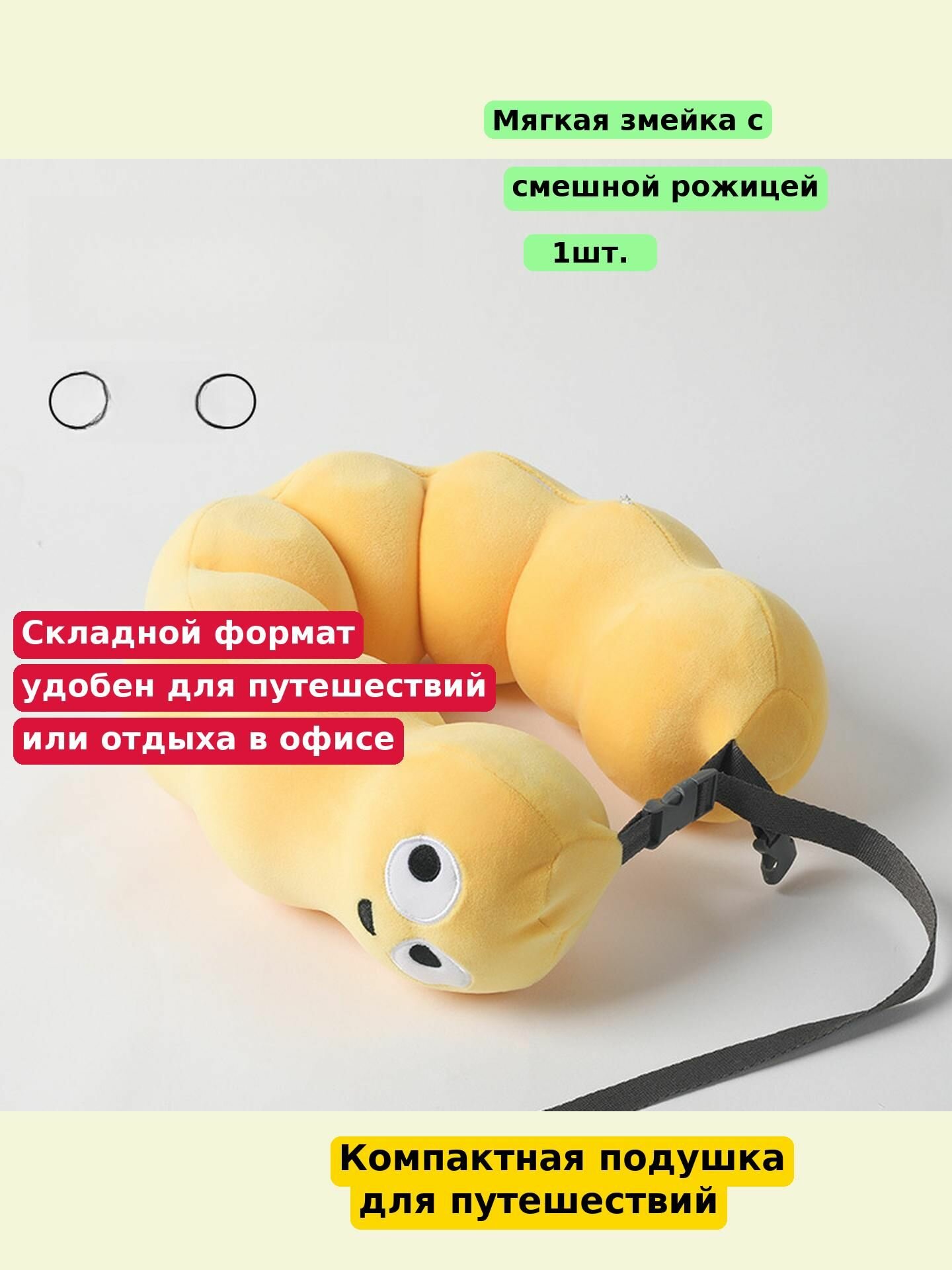 Забавная подушка для шеи, несколько цветов, 1 шт, 300 г, хрустальный бархат