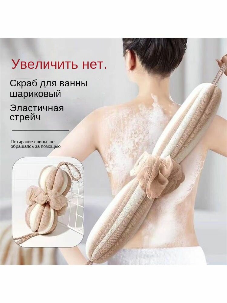Растянутый шар для душа — фото 1