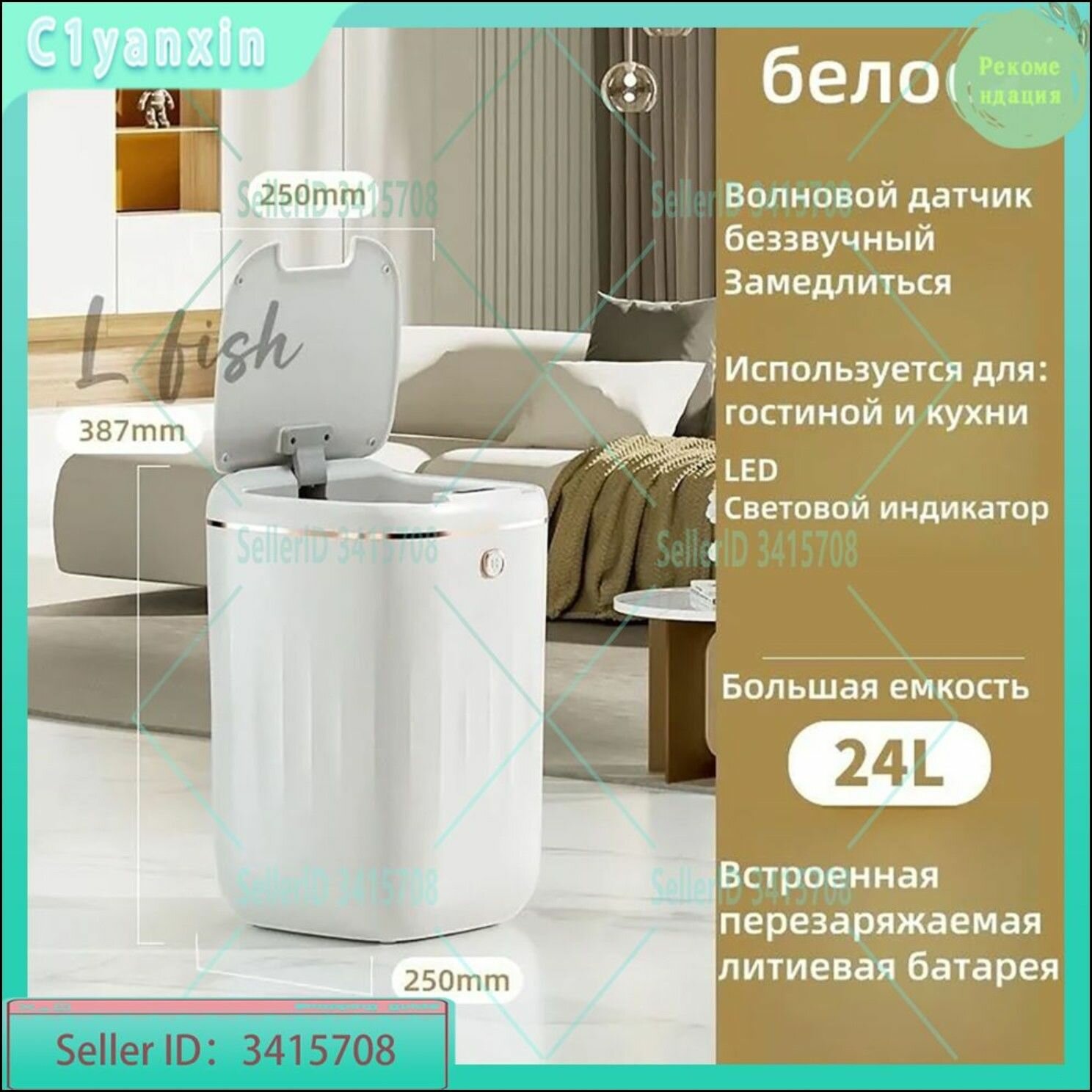 Мусорное ведро, 24 л