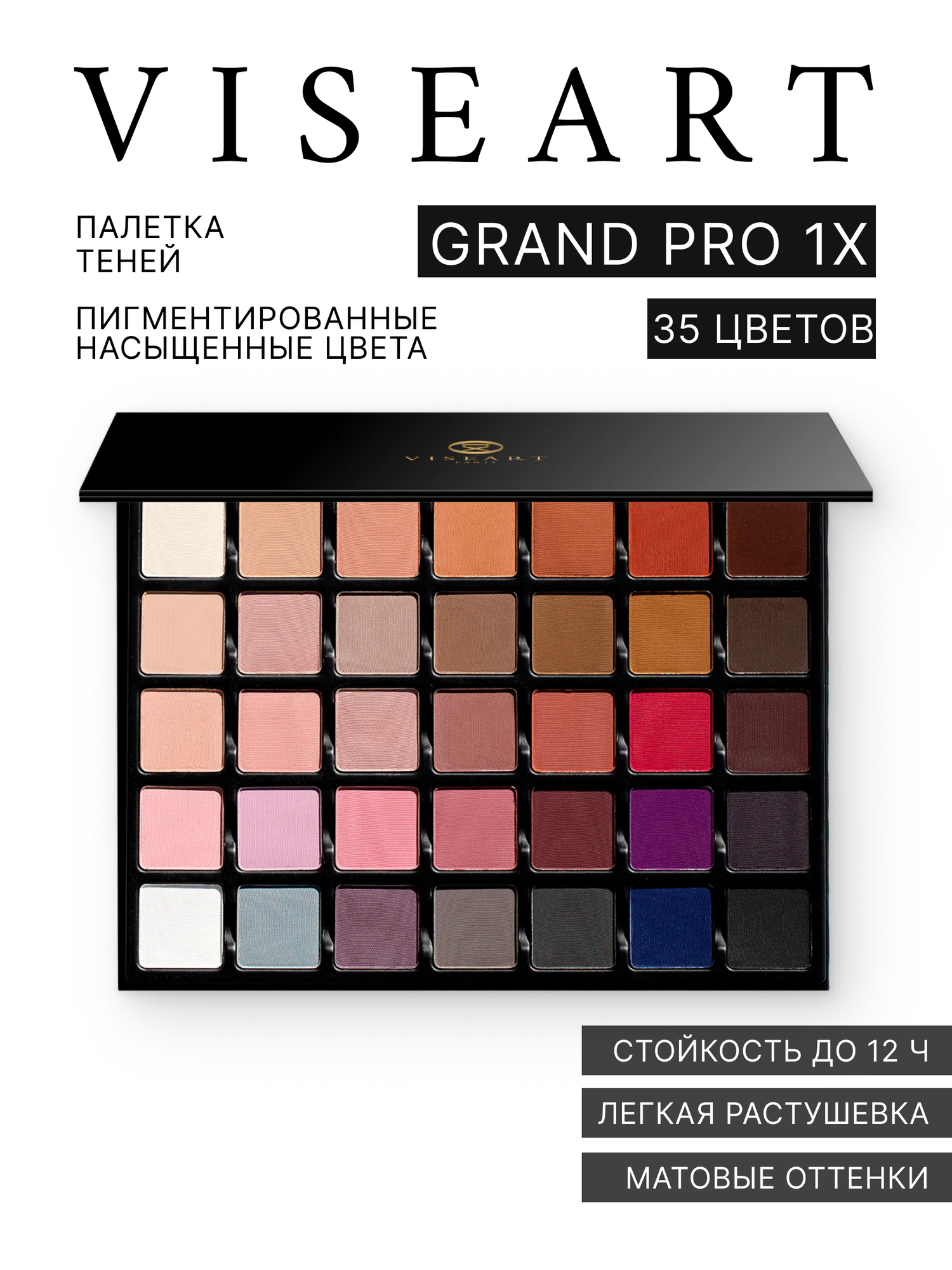 Тени для глаз в палитре Viseart Eyeshadow Palette GRAND PRO 1X