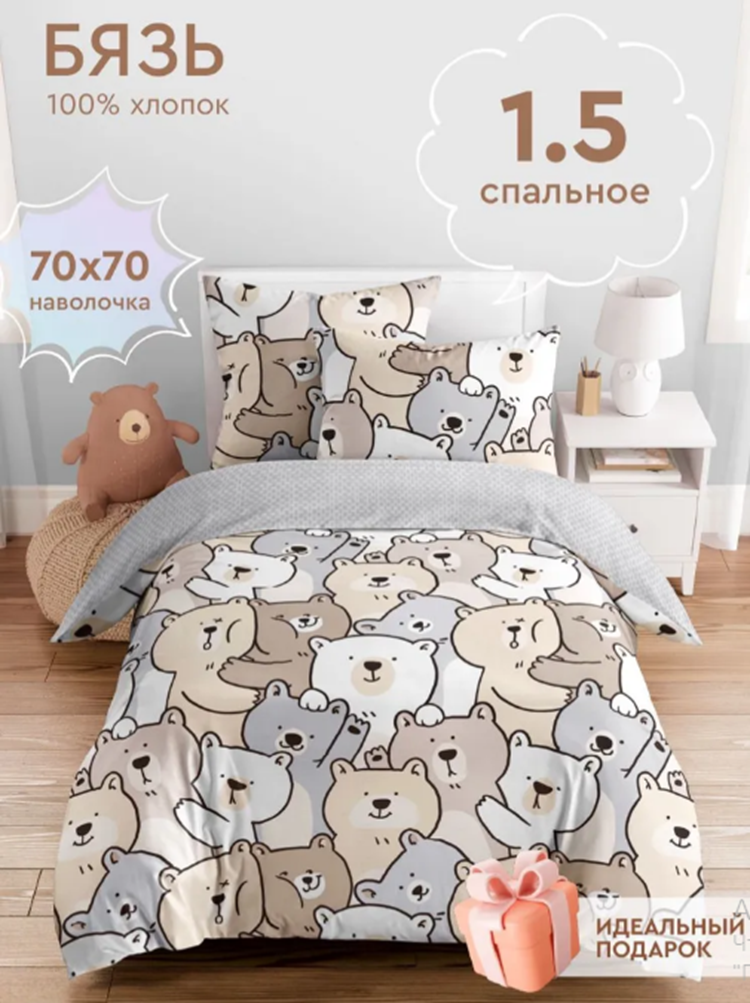 Постельное белье "Василёк" Тинейджер 500340/1 Миш движ размер 1,5 спальный для детей и подростков