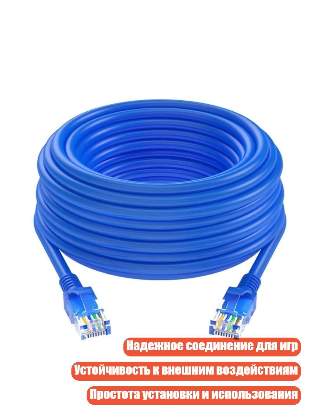 Кабель Cat6, 23AWG, RJ45, Синий - 25m