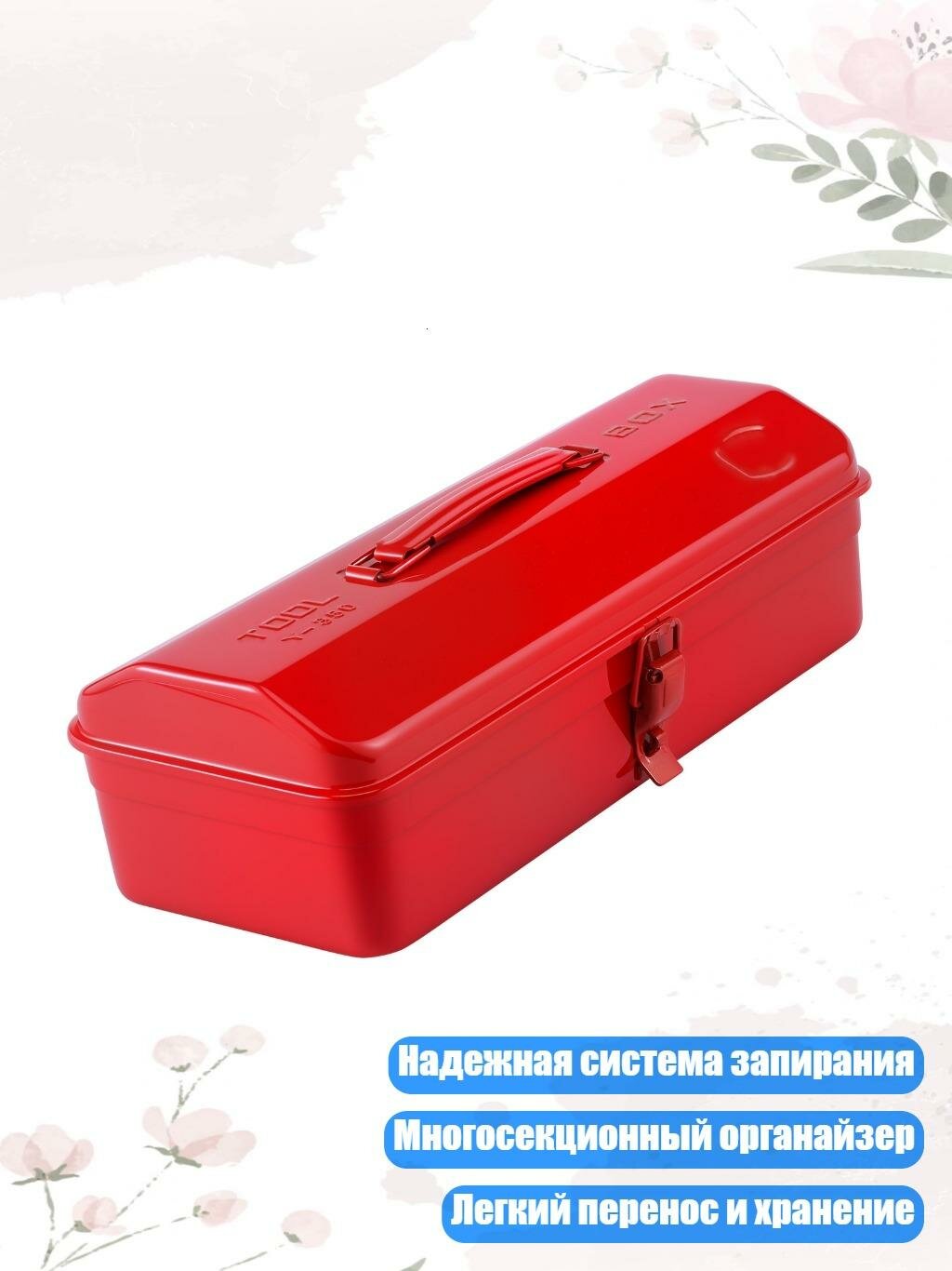 Металлический переносной ящик для инструментов с отделениями, красный