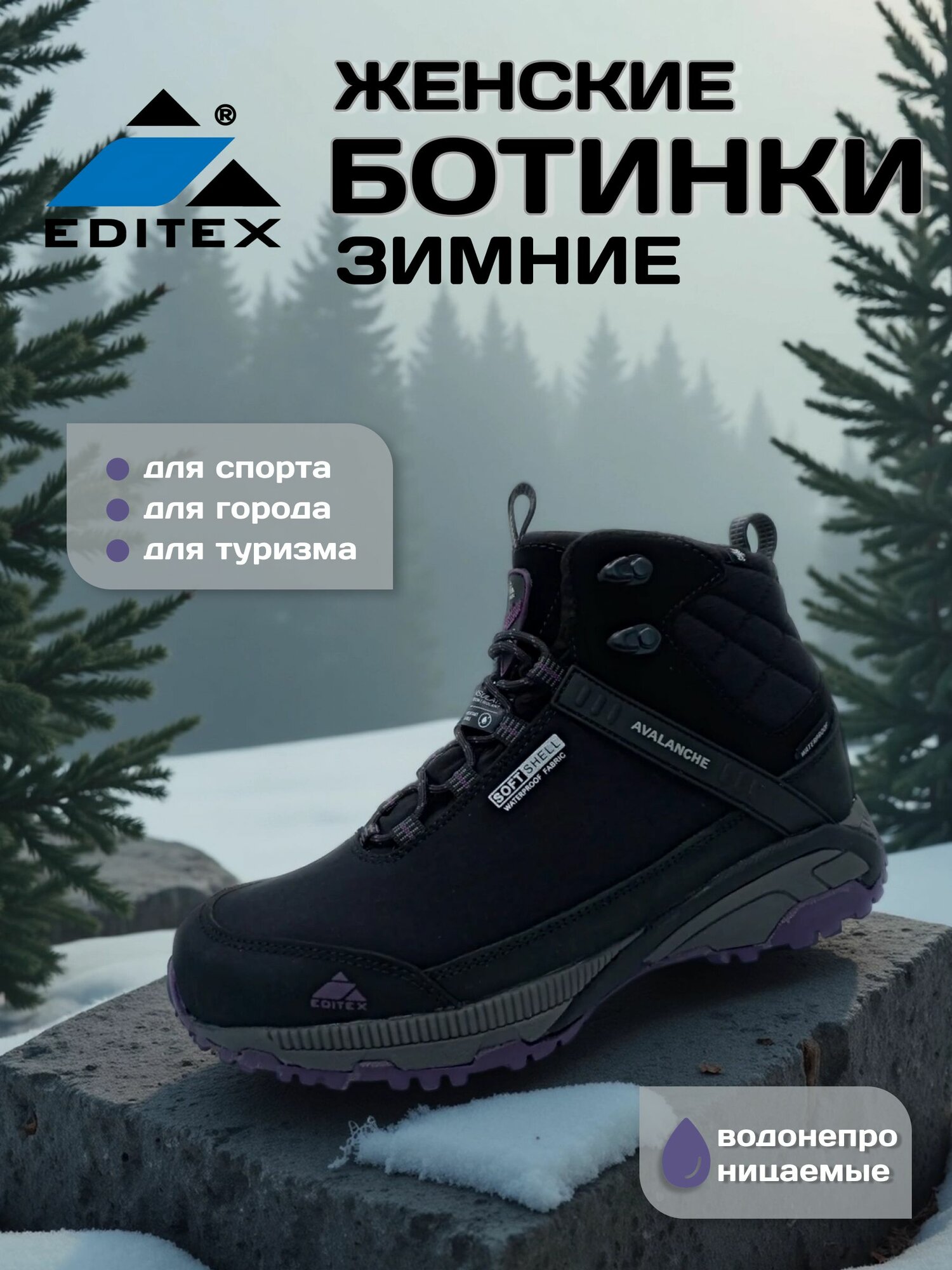 Ботинки