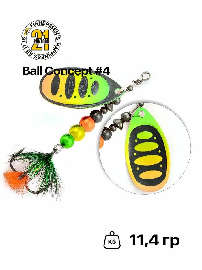 Блесна вращающаяся Pontoon21 Ball Concept №4, #BT21-FT1