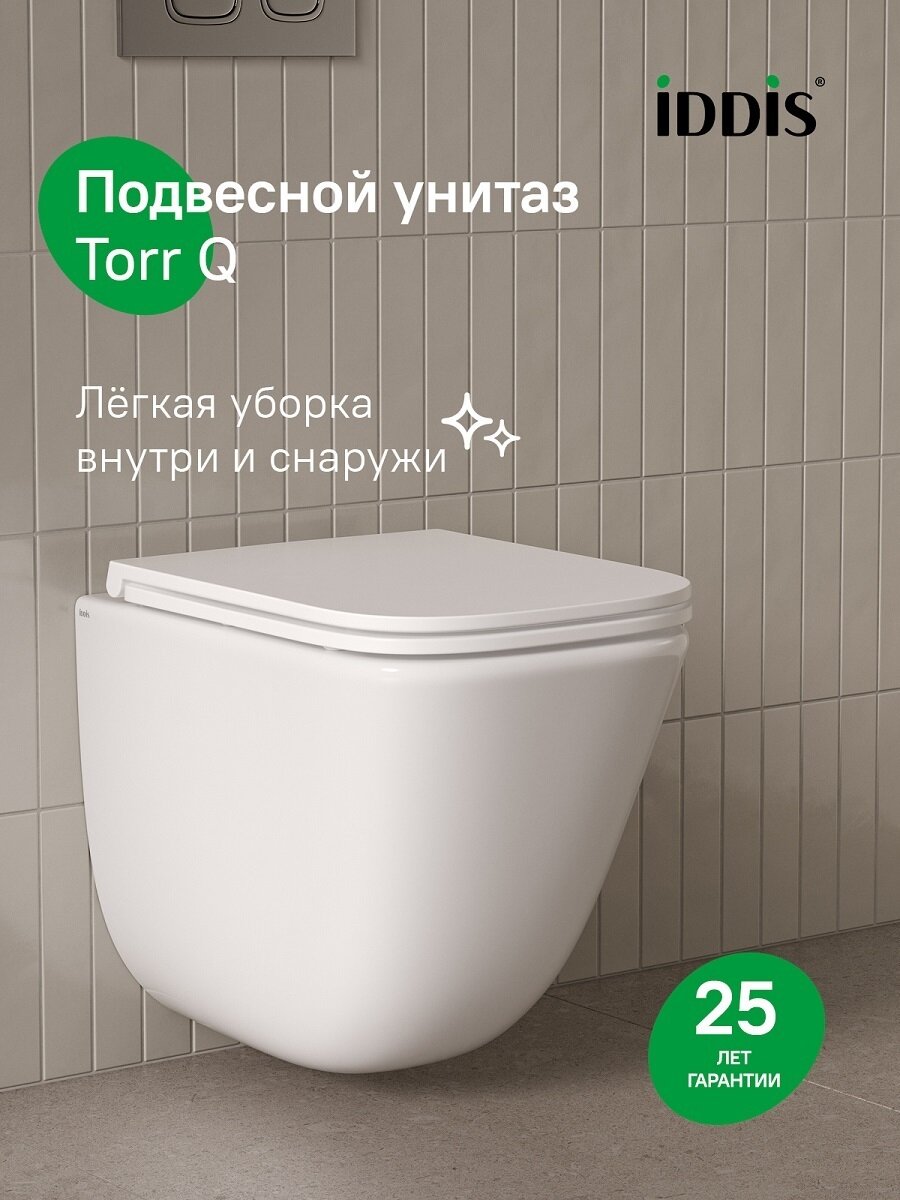 Унитаз подвесной безободковый IDDIS Torr Q TOQFDSEi25 c системой смыва торнадо