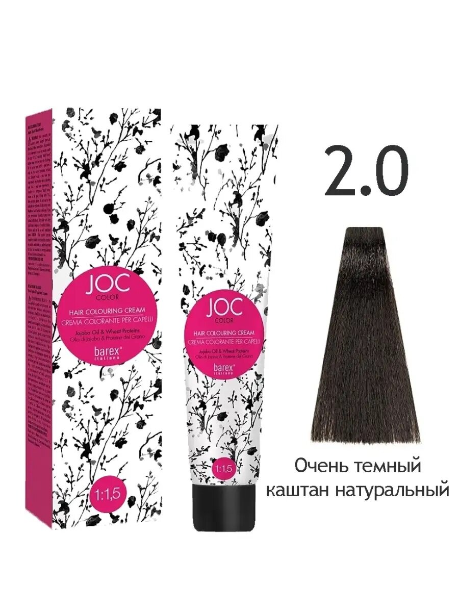 BAREX Крем-краска профессиональная JOC COLOR с маслом жожоба и протеинами 2.0 очень темный каштан натуральный 100 мл