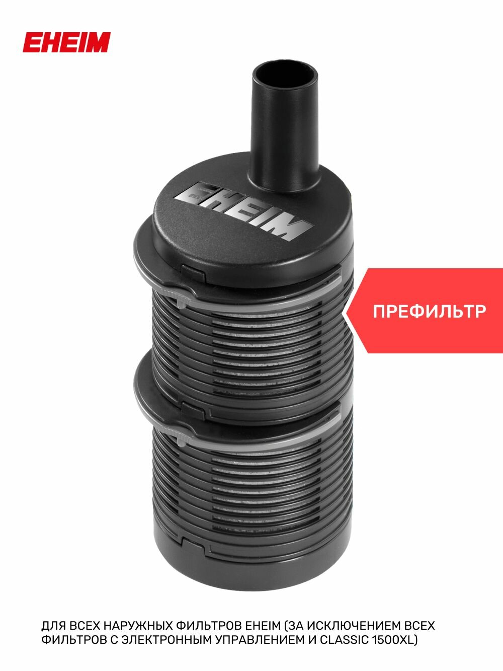 Фильтр для аквариума/террариума