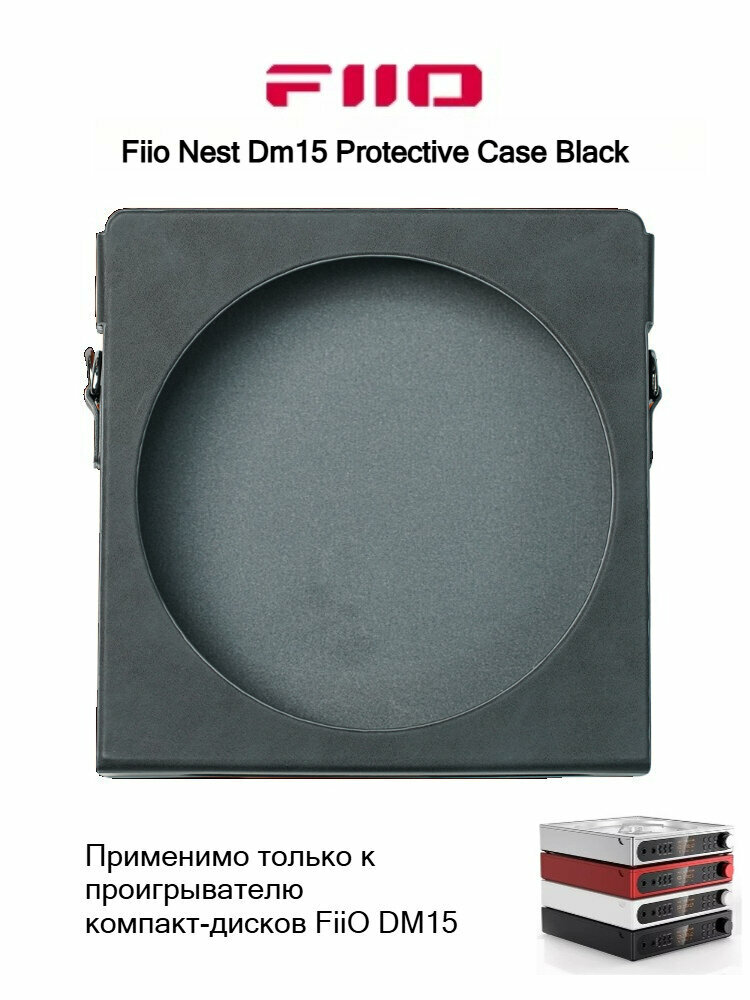 Fiio Nest Dm15 Protective Case Портативный Cd-плеер Чехол из искусственной кожи Tpu Материал тонкий и износостойкий