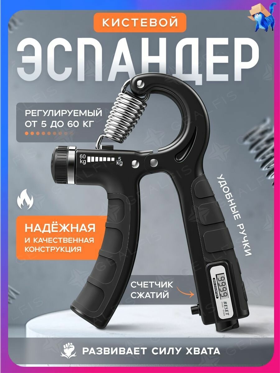 Эспандер , 1 шт, 60 кг