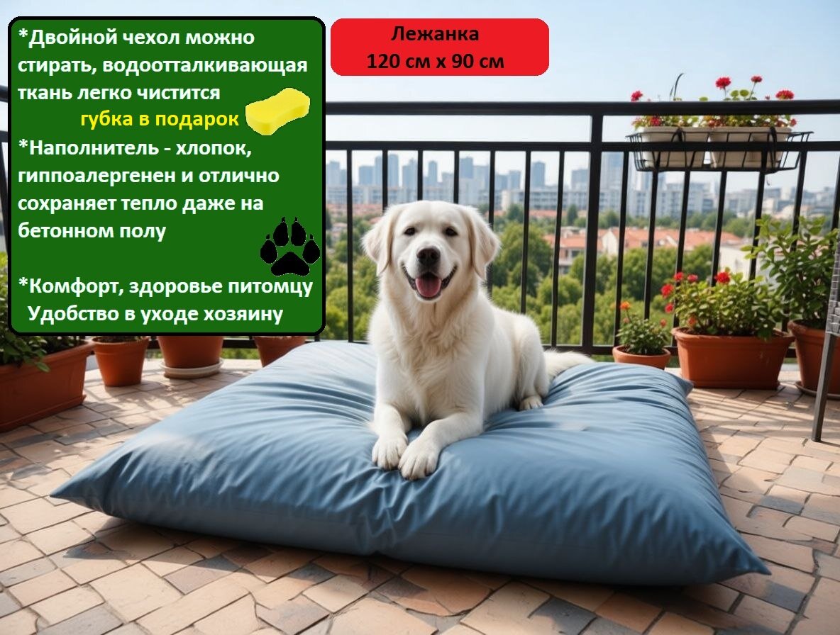 Тёплая лежанка высшей комфортности для собак 120х90, цвет серый, водонепроницаемая ткань, съёмный чехол