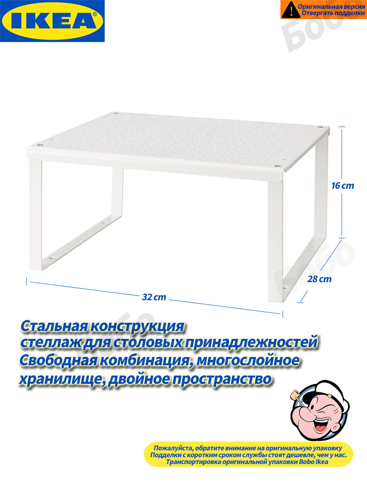 IKEA Полка Настольная Прямая, 32х28х16 см, 1 шт.