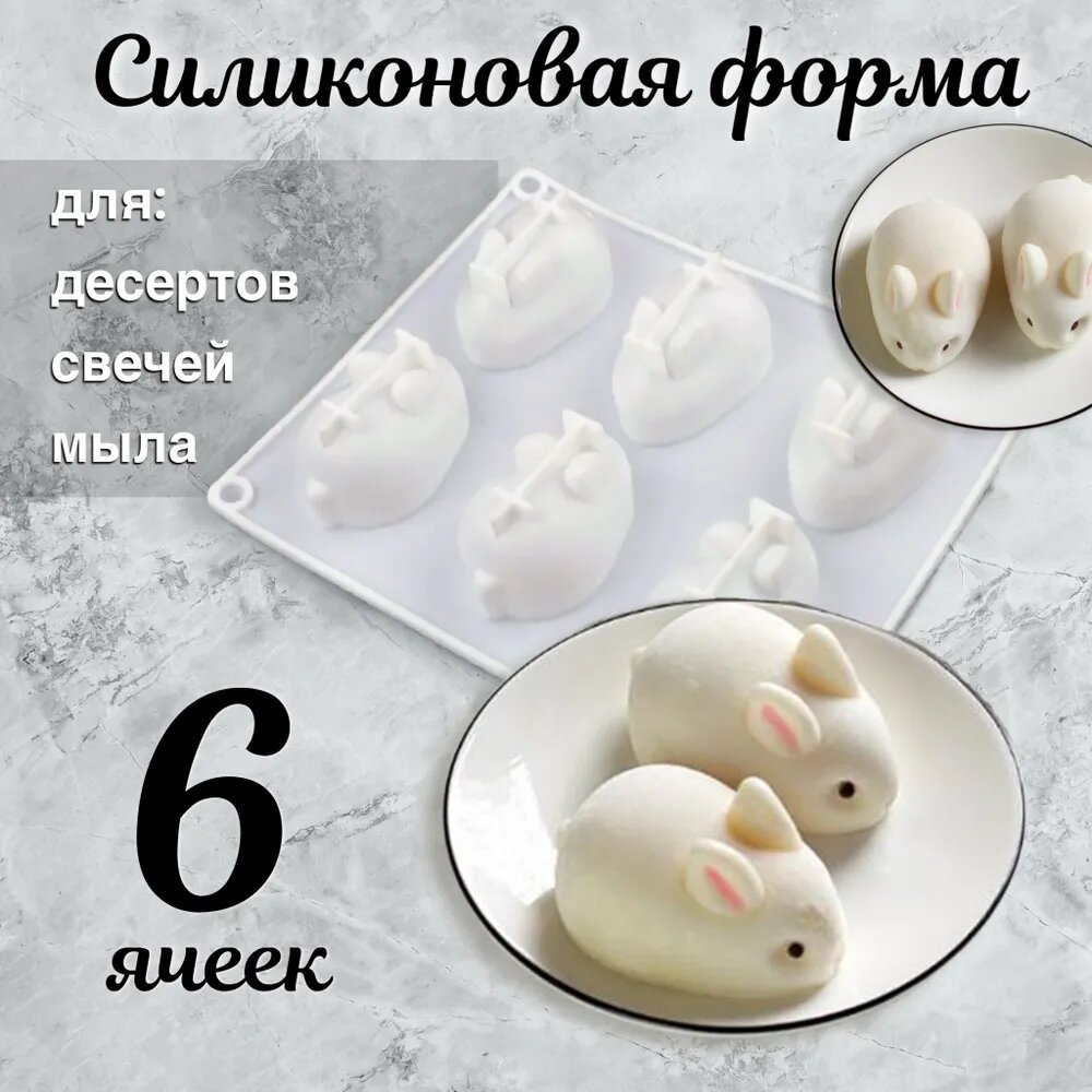 Форма для льда и конфет, 6 яч, 1 шт