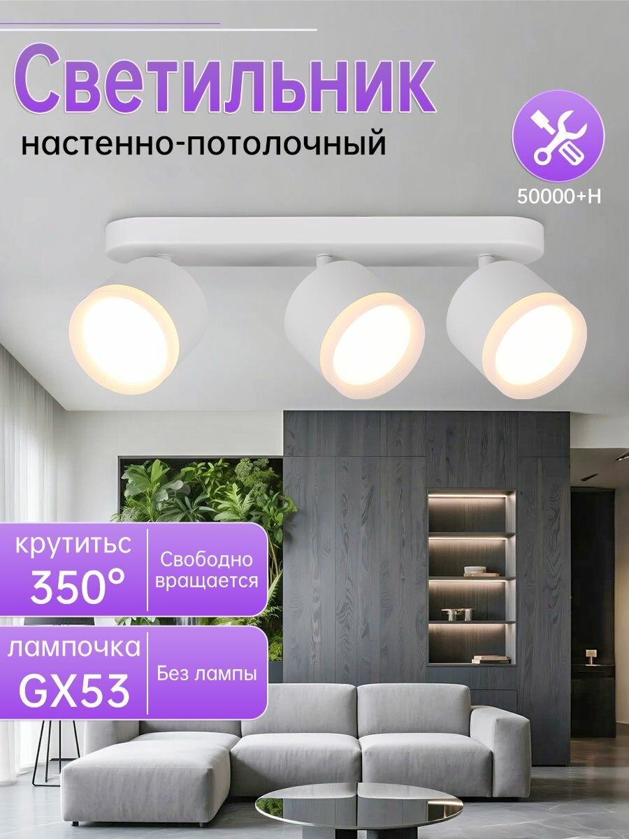 Светильник потолочный GX53, акриловый белый Длинная полоса, 3 сменных держателя ламп GX53, 35*15*8.3 см, без источника света, люстра для ресторана