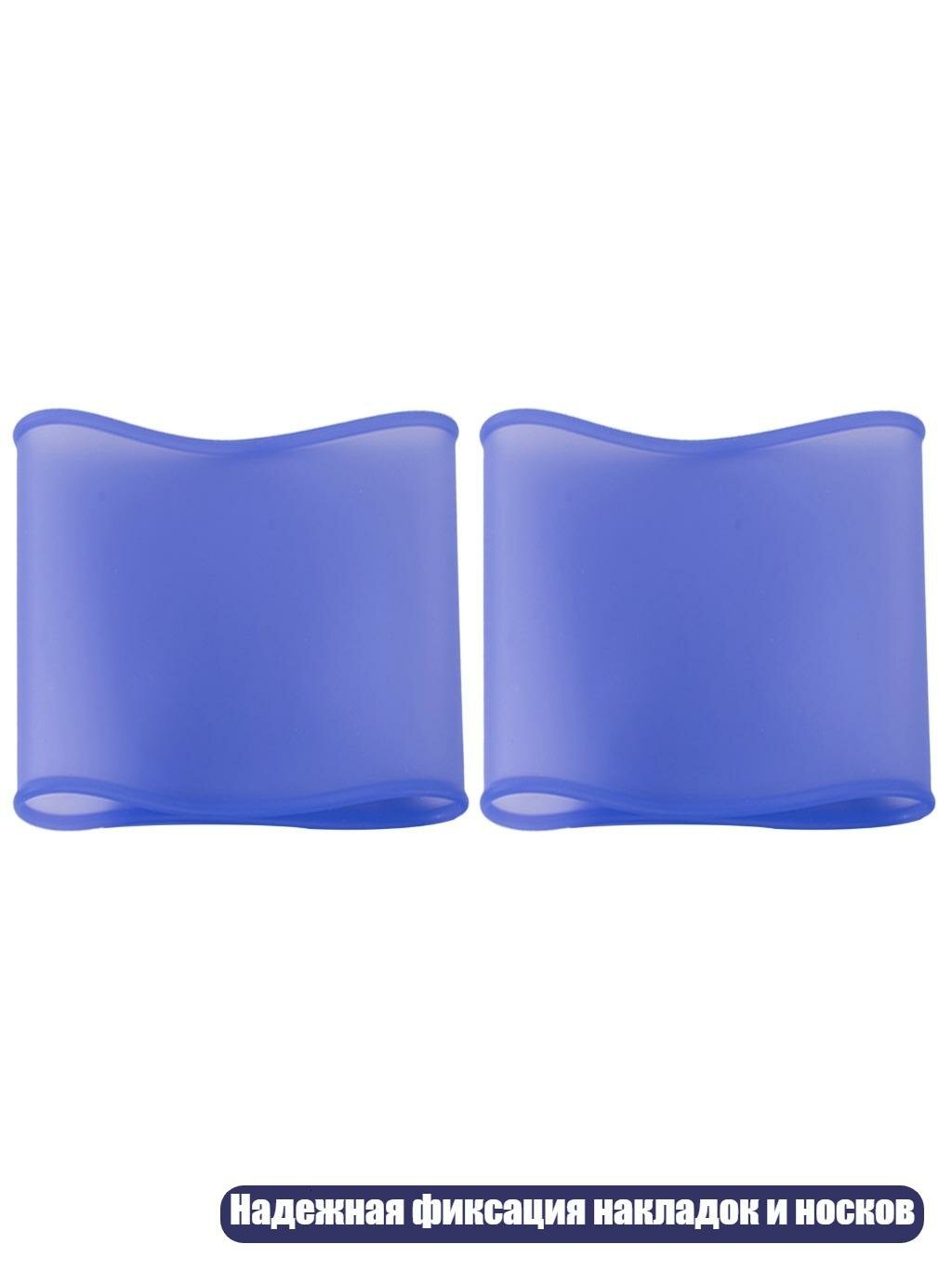 Силиконовые фиксаторы для наколенников футболиста, Синий - ребенок