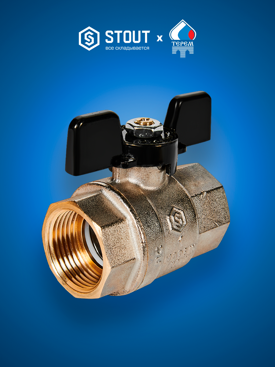 Кран шаровой STOUT полнопроходной, 1 дюйм, ВР/ВР, ручка-бабочка