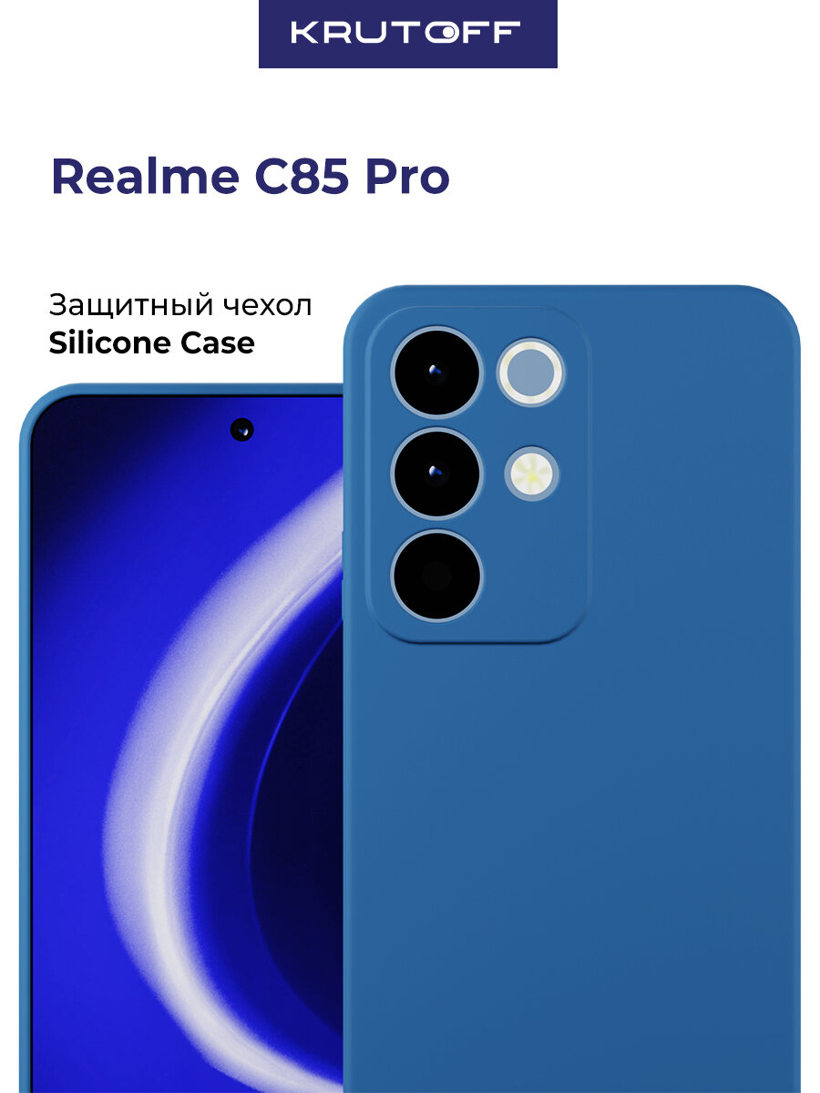 Чехол-накладка Krutoff Silicone Case для Realme C85 Pro синий