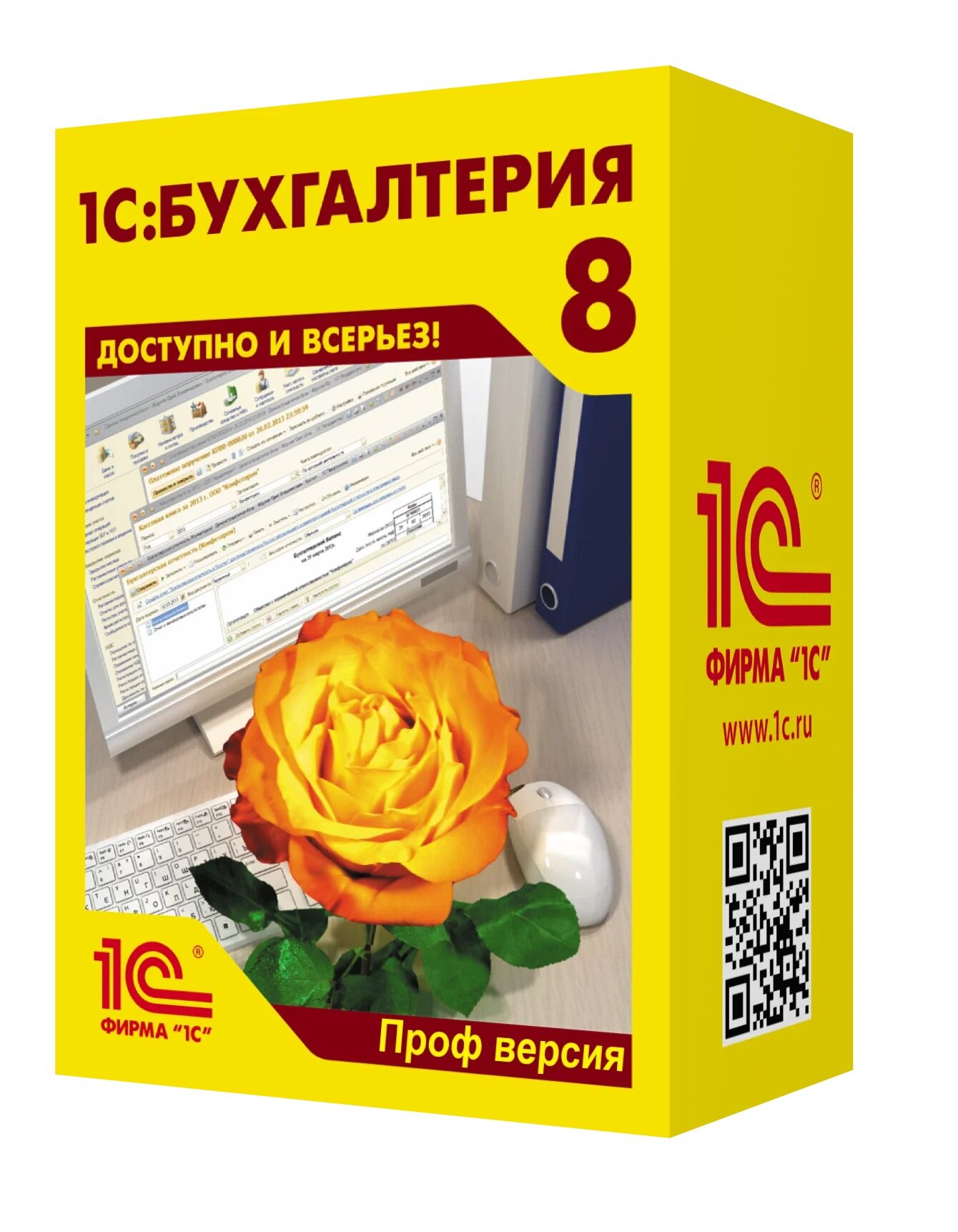 1С: Бухгалтерия 8. ПРОФ. Комплект на 5 пользователей. Электронная поставка - программа для автоматизации бухгалтерского учета
