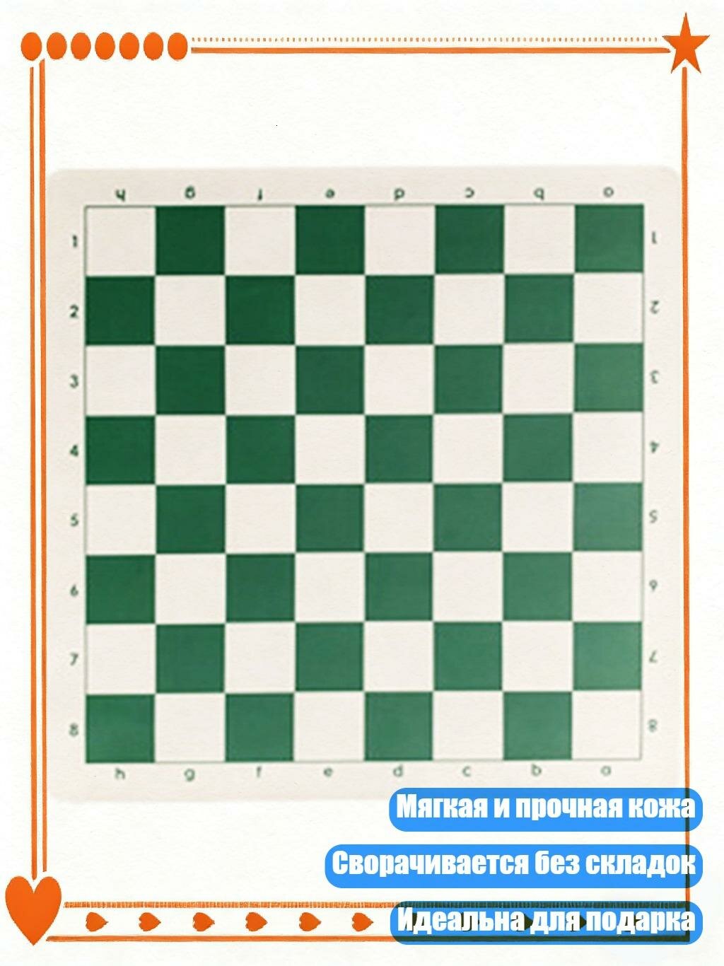 Портативная кожаная шахматная доска, Зеленый Белый Маленький