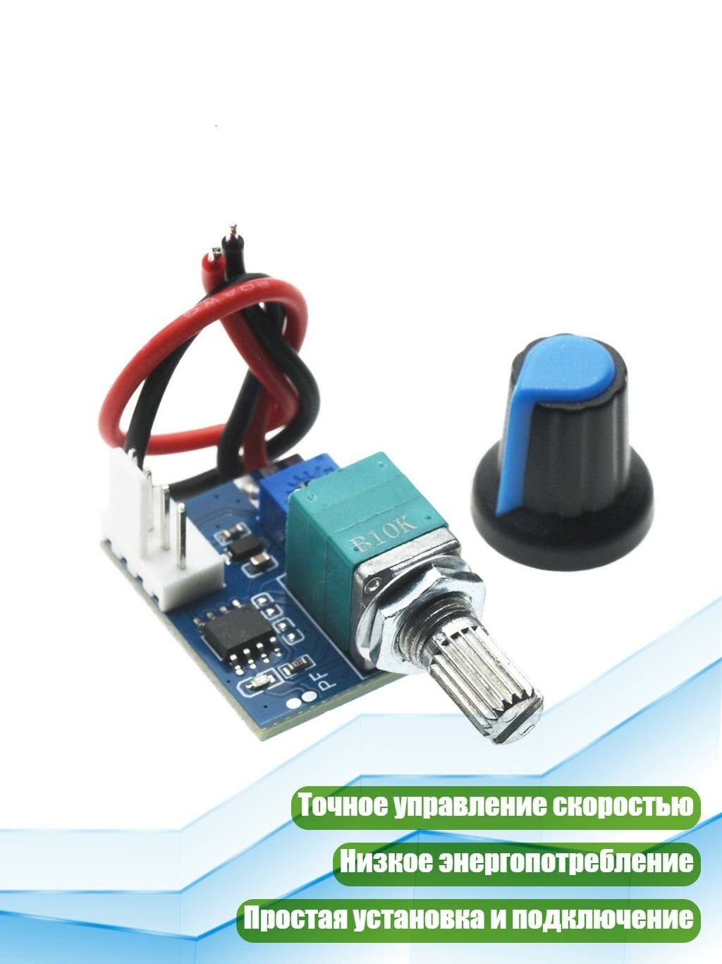 Контроллер скорости вентилятора PWM, 12В, 4Pin, низкое энергопотребление, простая установка, - С линией