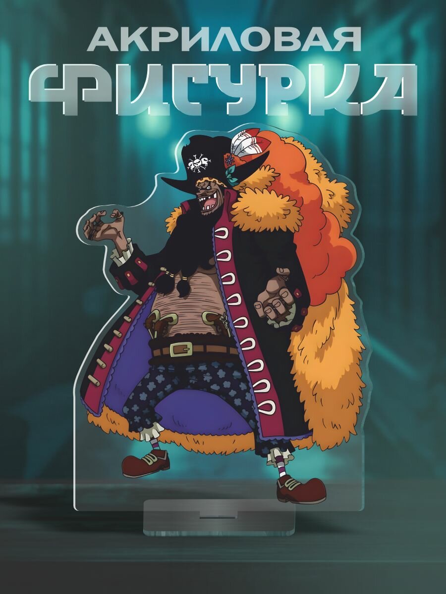 Фигурка акриловая Маршалла Д - One Piece