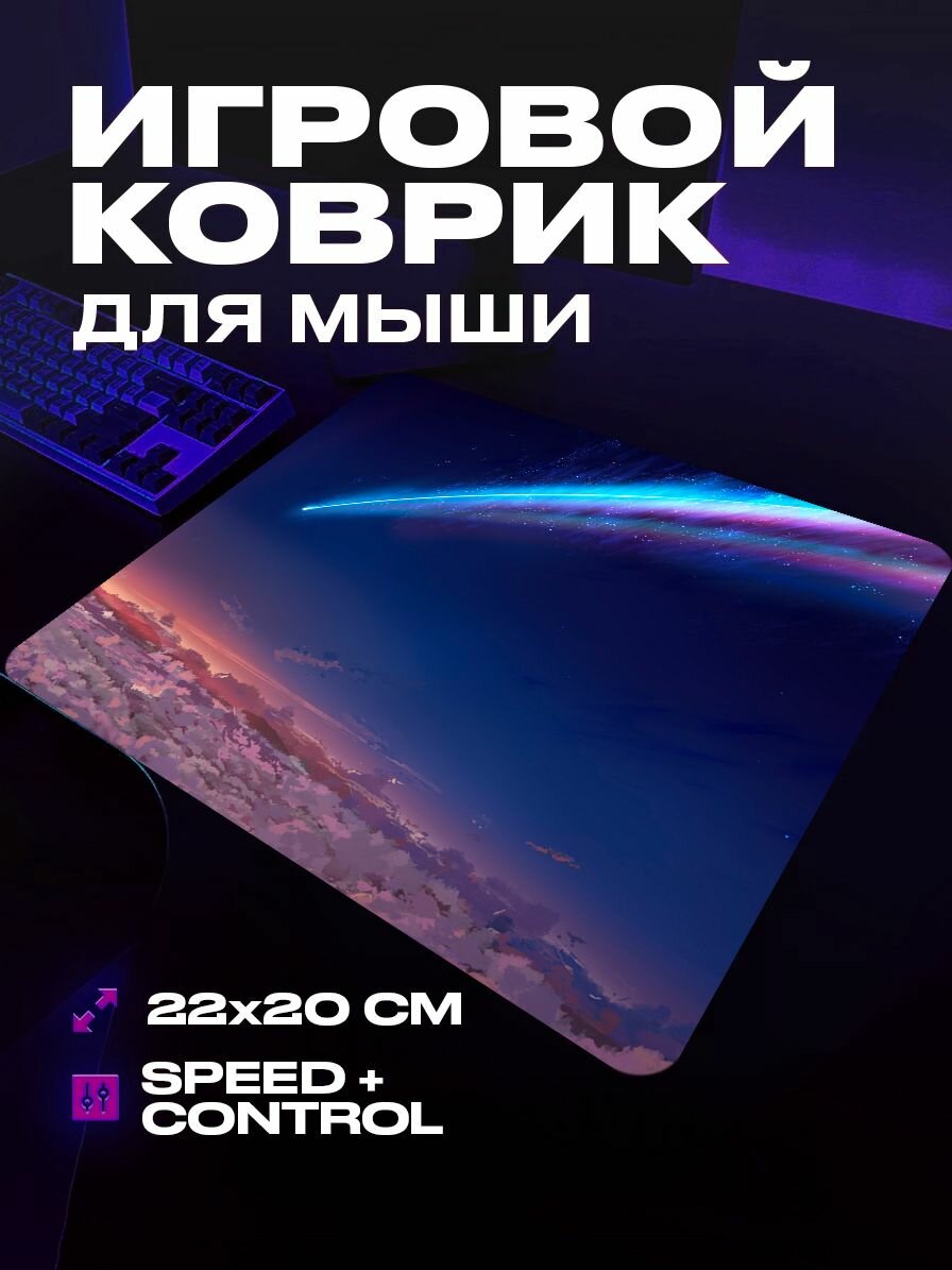 Коврик для мыши игровой Your name 22x20 см ProSleeves