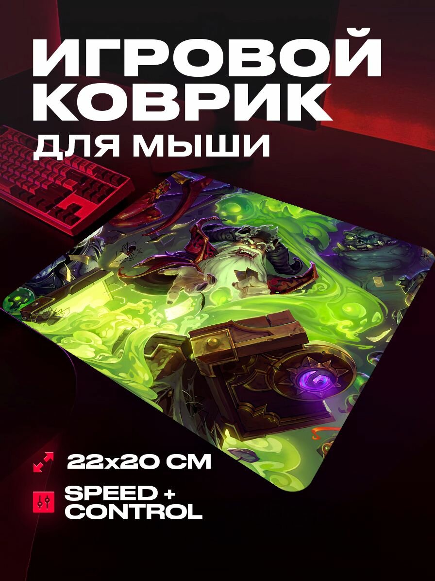 Коврик для мыши большой игровой Хартстоун 22 20 аниме