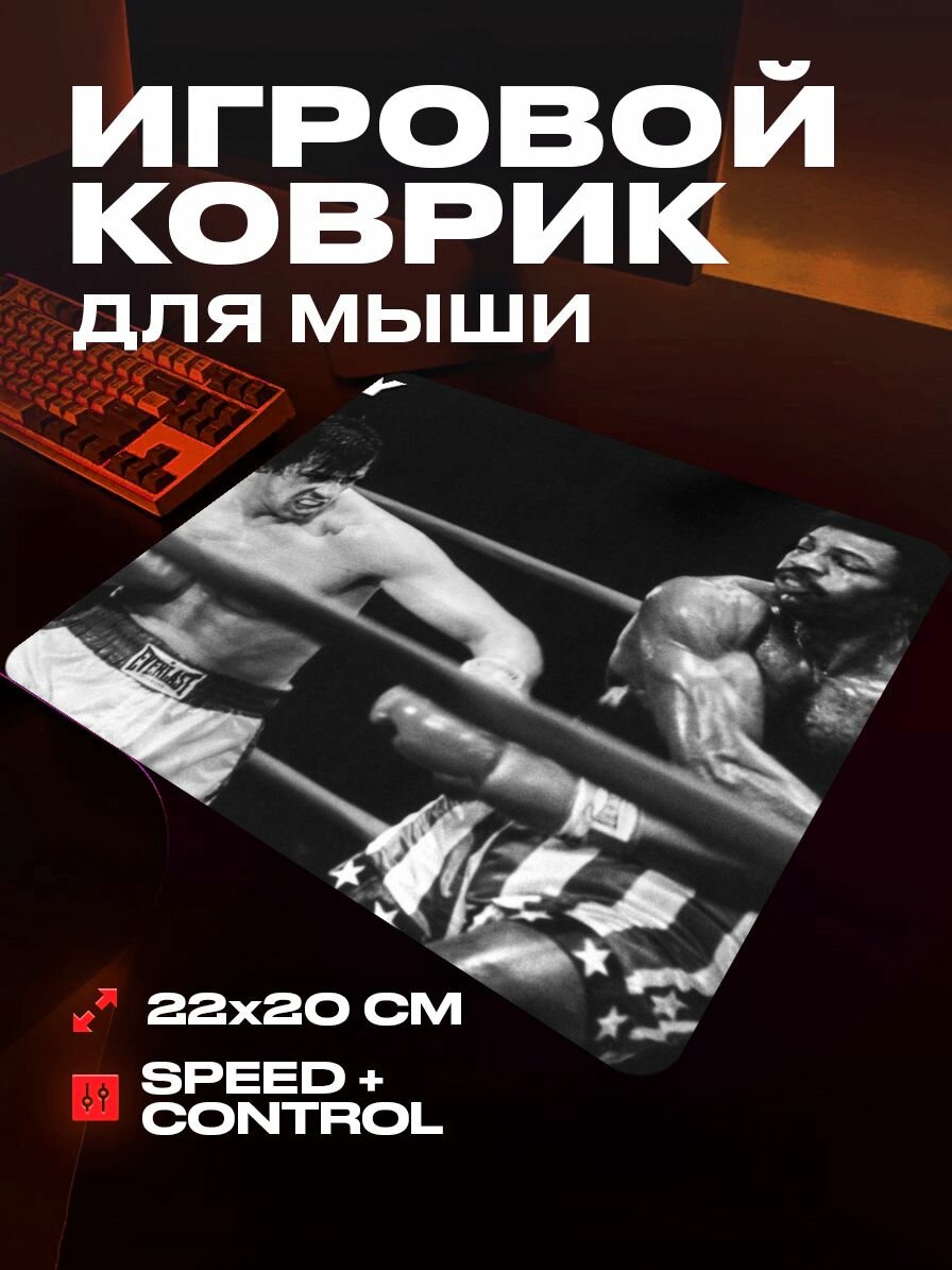 Коврик для мыши игровой Рокки 22x20 см ProSleeves