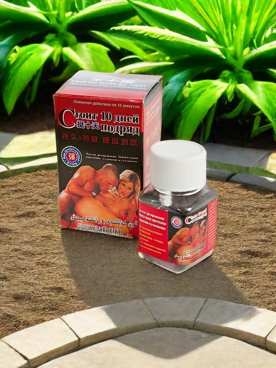 Препарат для улучшения потенции Стоит 10 дней подряд