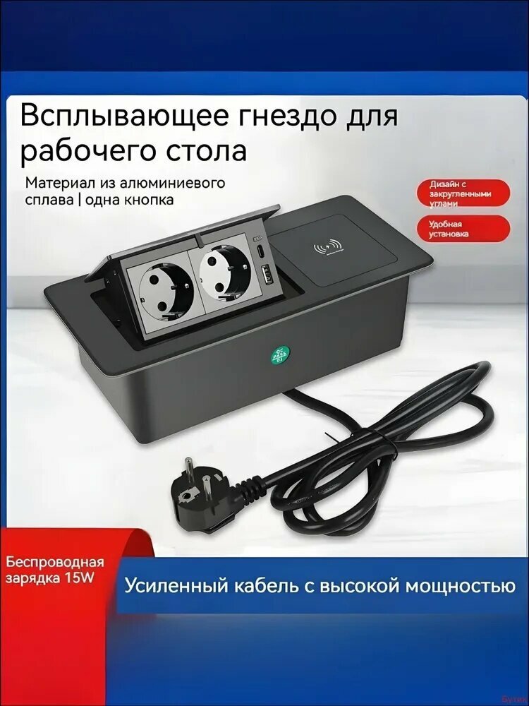 Эксклюзивная черная выдвижная розетка на 2 евророзетки для стола