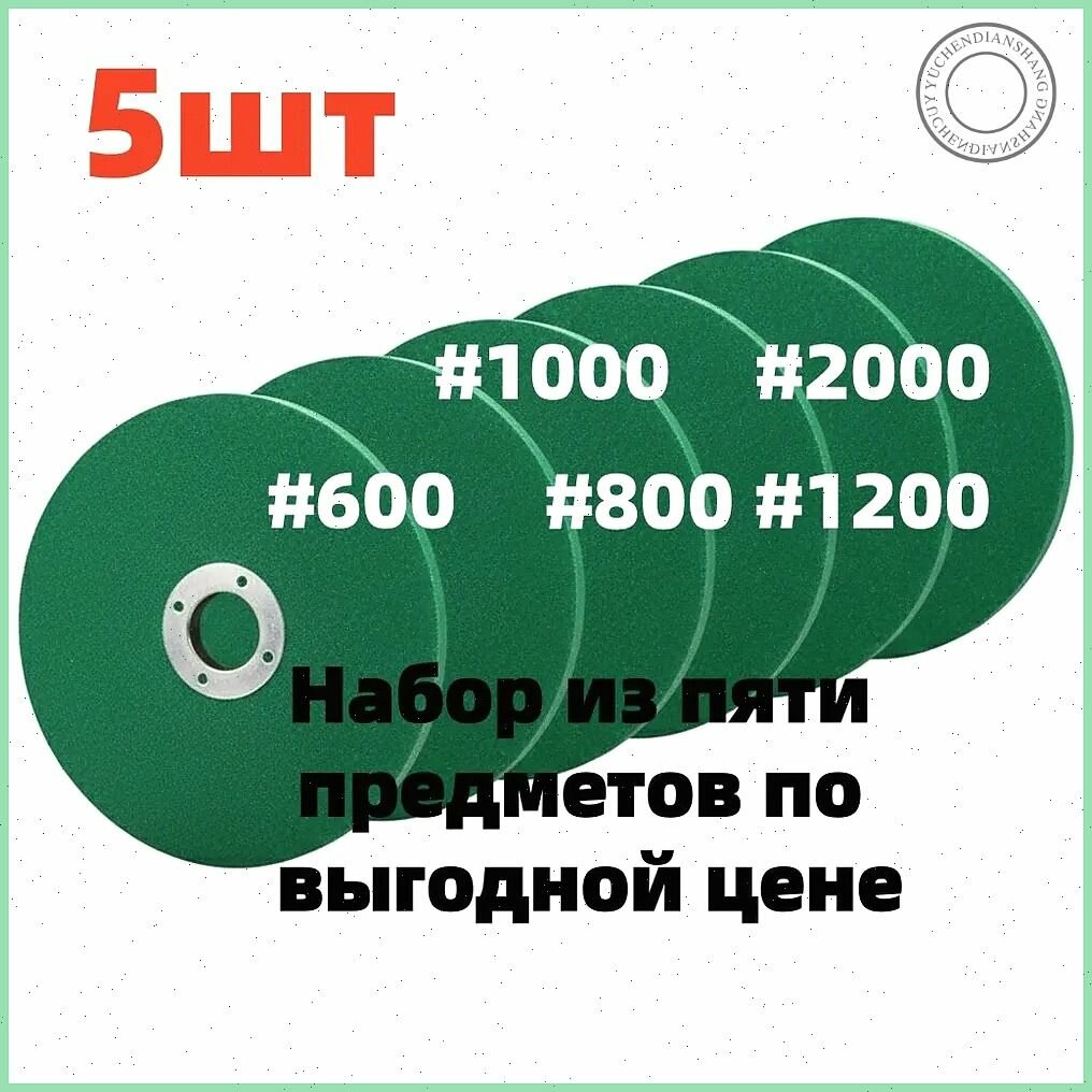 Шлифовальный круг с заточкой 600,800,1000,1200,2000 ячеек, угловая шлифовальная машина точильным камнем, Внутренний диаметр 16 мм