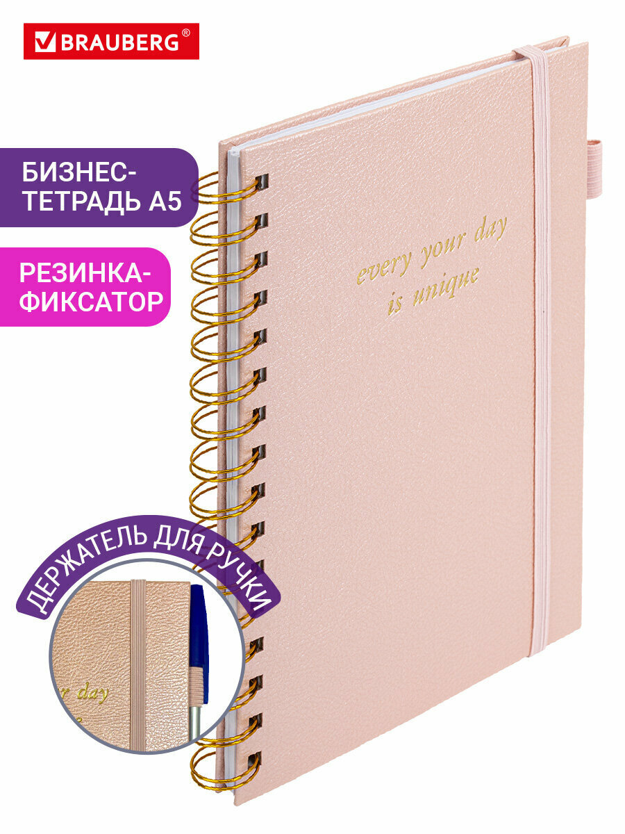 Блокнот для записей А5 148х216 мм, тетрадь в клетку 80 листов на пружине, записная книжка с резинкой-фиксатором и держателем для ручки, обложка под кожу розовая, Brauberg, 116251